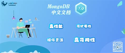 MongoDB 中文手册