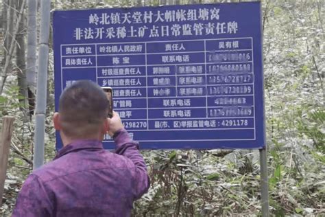 定南重拳出击 持续亮剑稀土盗采 非法 整治 调度