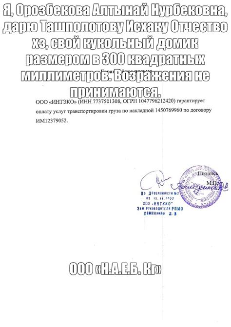 Создать мем печать для заверения документов печать на документах копия верна на документах