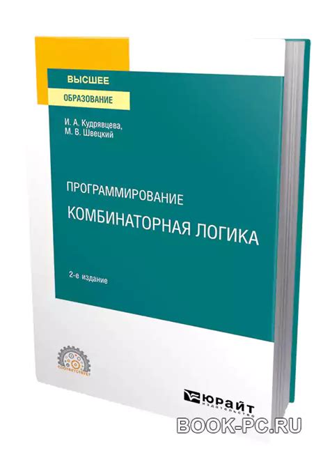 Марк Лутц - Изучаем Python. Том 1-2 (5-е издание)