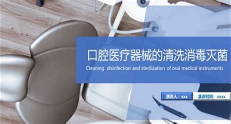 医疗器械年终总结ppt LFPPT网