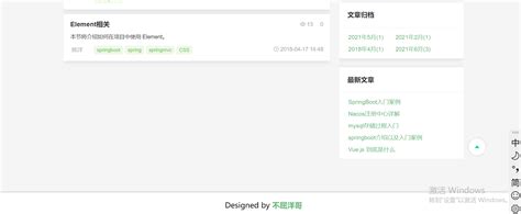 B站码神之路Springboot项目 在线博客系统已完结 Chen洋 博客园