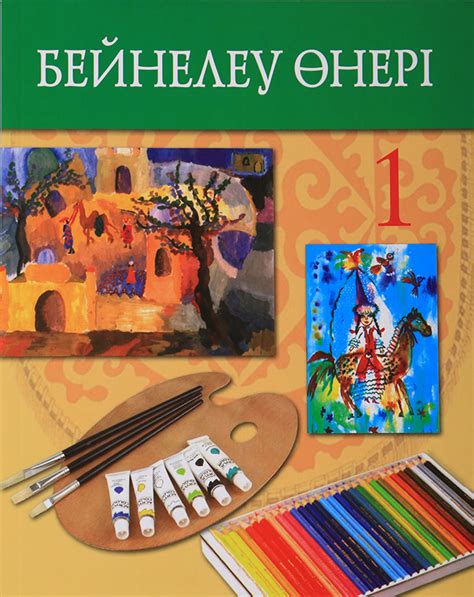 3 Бейнелеу өнері