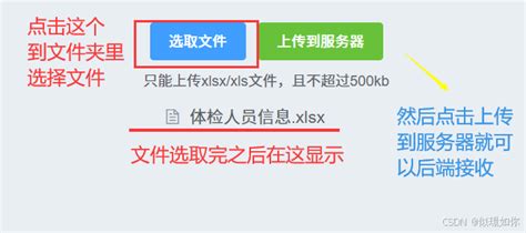 前端使用vue点击上传文件,传送给后端,后端进行文件接收vue上传文件到后端 Csdn博客 前端使用vue点击上传文件,传送给后端,后端进行文件接收vue上传文件到后端 Csdn博客