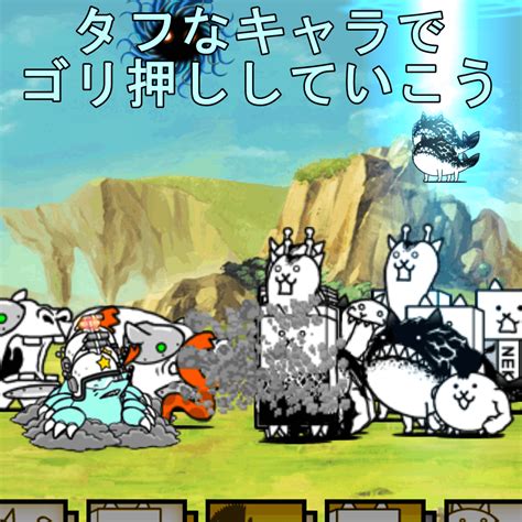 【無課金キャラのみ】宇宙編 第2章 モスカンダグの攻略【にゃんこ大戦争】