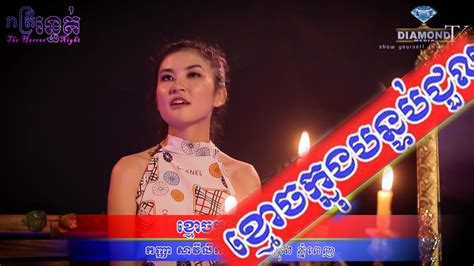 ឲ្យទៅដេកណា 😱 ខ្មោចកក្នុង បន្ទប់ជួល 💀🙋 Youtube