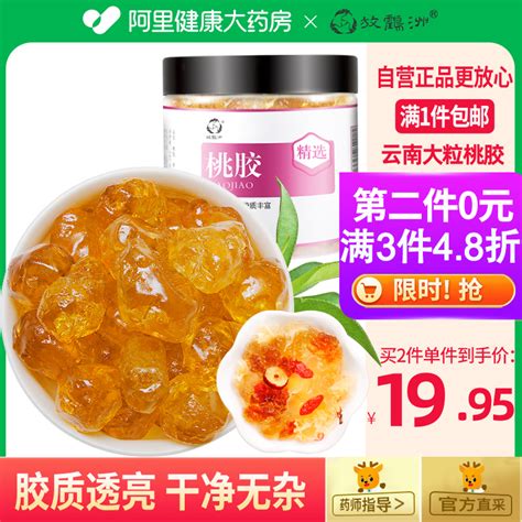 桃胶正品旗舰店搭配雪燕皂角米组合银耳羹桃胶250g 虎窝淘