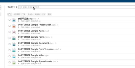 Workspace Does Not Support Full Text Search In Chinese · Issue 169 · Onlyofficedocker