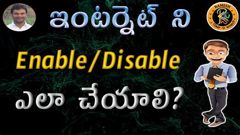 How To Enable Disable Internet Internet By K Ramesh Youtube
