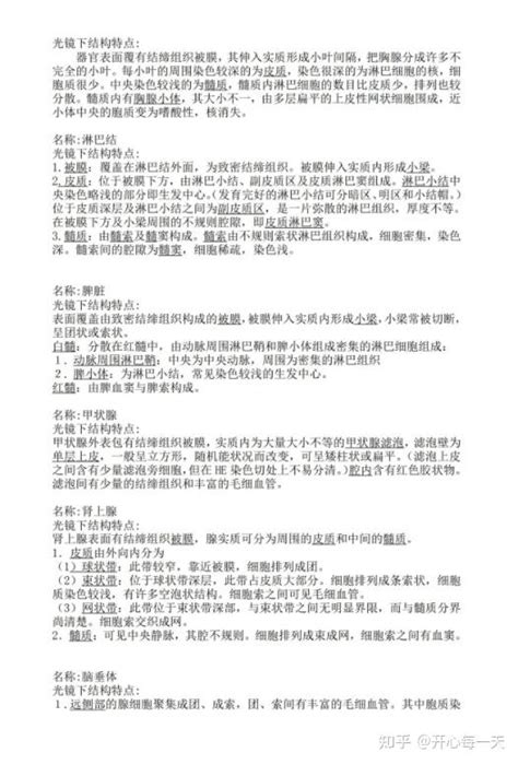 生物化学与分子生物学期末复习资料精选考试重点 题汇总整理 知乎