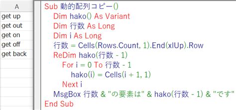 Vba配列とは、配列変数 静的配列 動的配列 ~マクロ講座 Vba配列とは、配列変数 静的配列 動的配列 ~マクロ講座