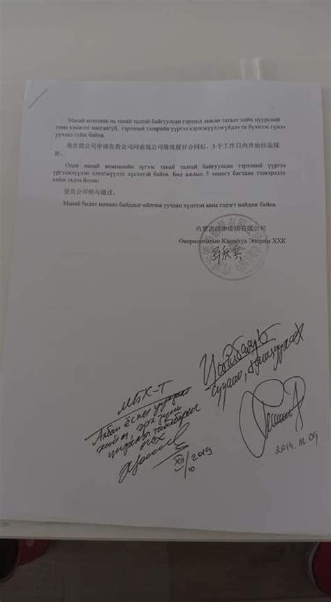 Citizen Gan Ochir On Twitter Энэ нүүрсний хулгайч нарын баримт байна гээд гаргаж тавиад