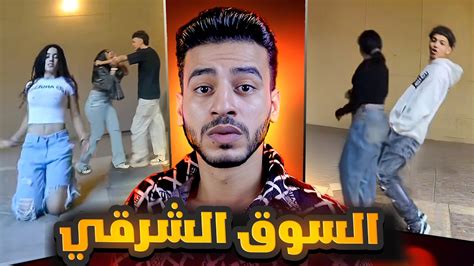 السوق الشرقي اسوأ مكان في مصر البنت طلعت حامل Youtube