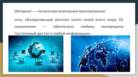 Интернет плюсы и минусы презентация онлайн
