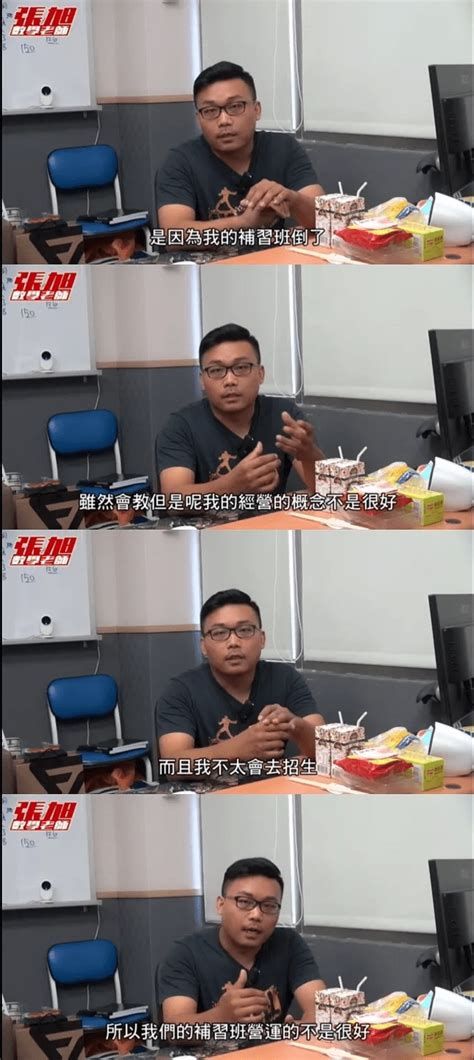 数学老师上成人网站教微积分年入 万格局打开了 张旭 视频 教学