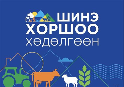 Шинэ хоршоо Чинээлэг малчин Facebook