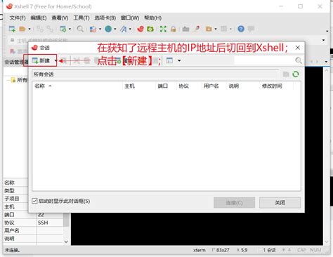 Linux入门五：xshell与xftp安装、简单使用示例；xftp和xshell使用教程 Csdn博客