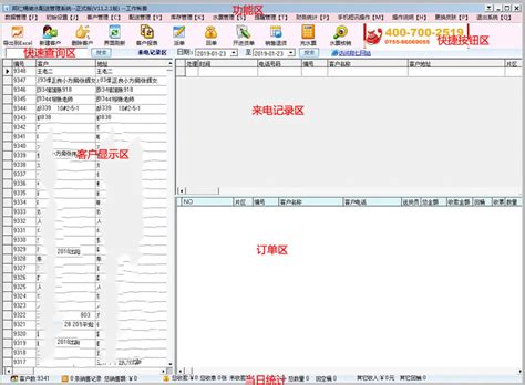 邦仁桶装水管理软件 微信订水软件 桶装水App接单系统 水站配送管理系统 送水软件 电子水票管理 小程序订水 水票空桶管理