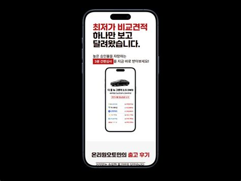 자동차 리스판매 랜딩페이지 랜딩페이지 포트폴리오 크몽