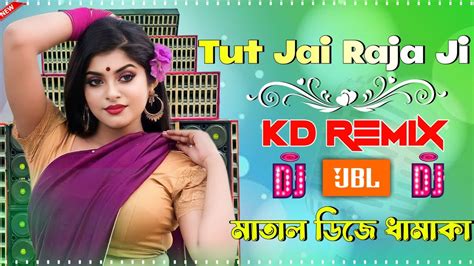 Palang Sagwan Ke Dj Remix Tut Jai Raja Ji Pawan Singh Bhojpuri Dj