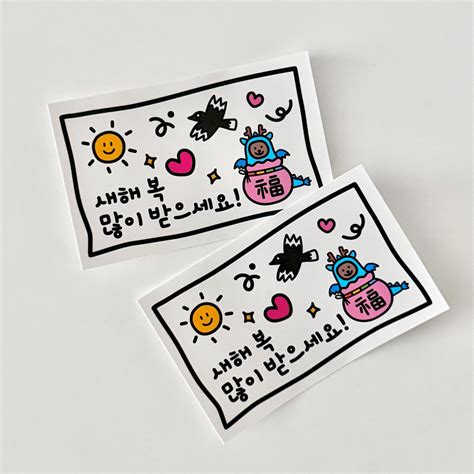 위메이크디자인 당일발송 2024 청룡 새해 스티커 30매 가로사각 소량 설날 선물 포장 스티커 위시버킷