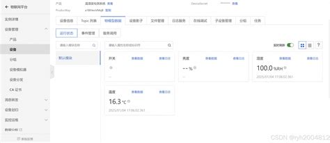 Esp8266上传阿里云平台超详解附带stm32代码stm32通过esp8266上传数据到云平台 Csdn博客