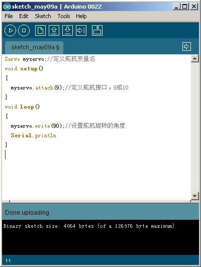 Arduino语言编写初学