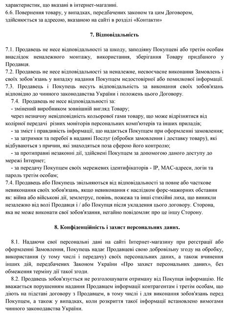 Публічний договір оферти Fujifilm Slide