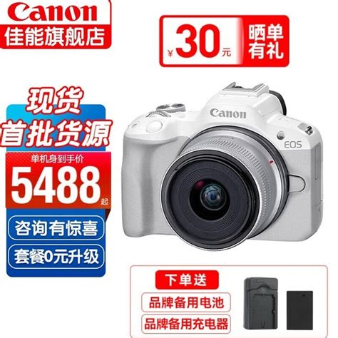 【手慢无】佳能r50数码相机r50白色rf S18 45套机限时促销佳能 R50家电导购 中关村在线