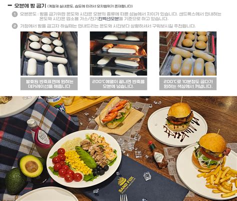 샌드위치냉동생지 100g 3개 샌드위치번 내동생지 피자공화국