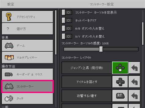 ニンテンドースイッチのジョイコンをiphoneipadに接続する方法。マイクラもコントローラーで遊べる！ できるネット