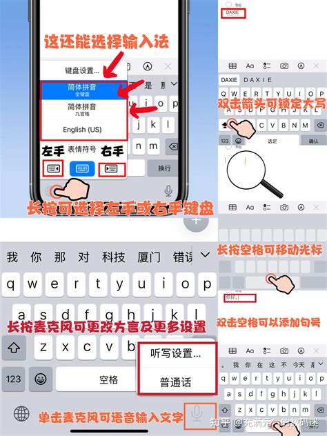 iphone键盘最全玩法教程 知乎