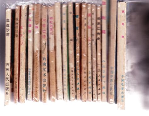 【图】林则徐 电影版本 拍品信息 网上拍卖 拍卖图片 拍卖网 拍卖网站