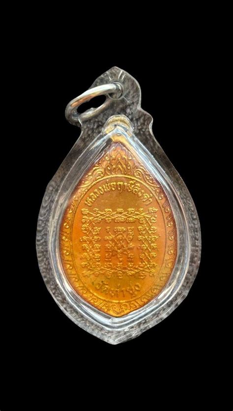 เหรียญรูปถ่ายฉลองสมณศักดิ์ หลังยันต์เกราะเพชร หลวงพ่อฤาษีลิงดำ วัดท่าซุง ปี 2528 เคลือบเรซิน