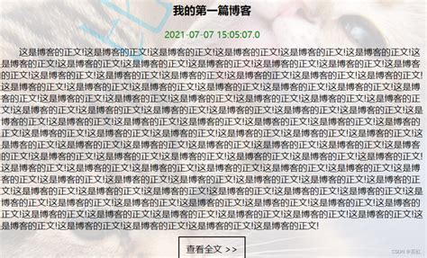 Java Ee初阶 博客系统（使用模板技术）private Int Id Private String Title Private