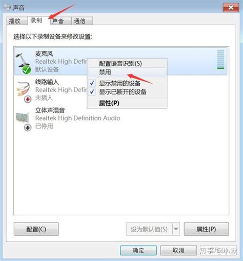 三种方法解决如何在windows10中启用或禁用麦克风 知乎