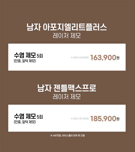 남자제모 수염제모 젠틀맥스프로 아포지엘리트플러스 레이저제모 By 리버스클리닉 강남 강남언니 1등 성형수술and피부시술 정보앱