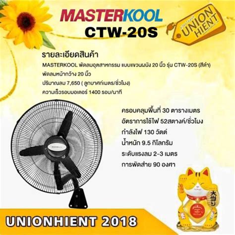 Masterkool Cool Top 20รุ่นctw 20s Shopee Thailand