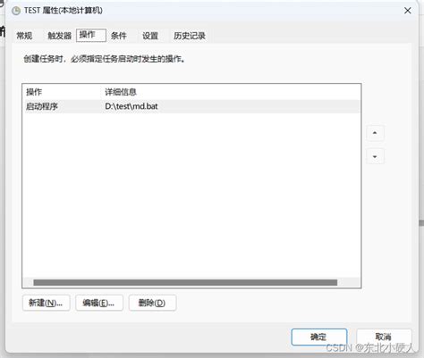 Windows 任务计划执行0x2331定时任务 Csdn博客 Windows 任务计划执行0x2331定时任务 Csdn博客