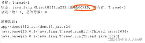 Java 线程的几种状态 Csdn博客