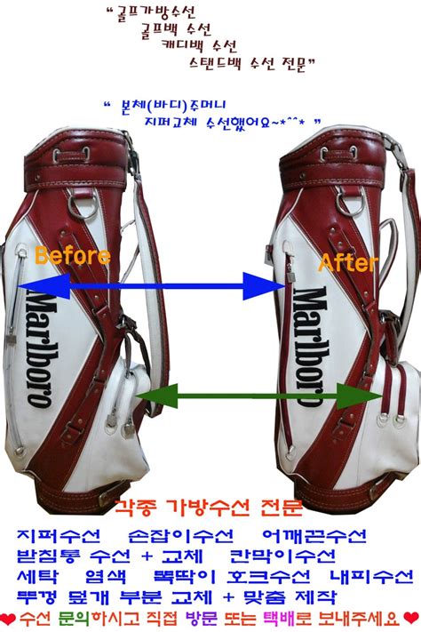 골프백 수선 캐디백 수선 골프가방 수선 수리 지퍼수선자크수선했어요 네이버 블로그