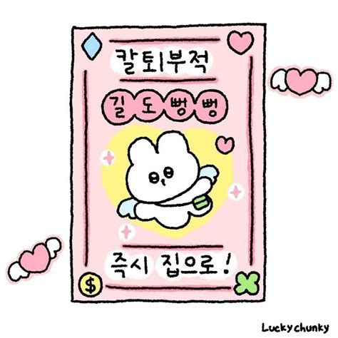 행운부적 칼퇴부적 즉시 집으로