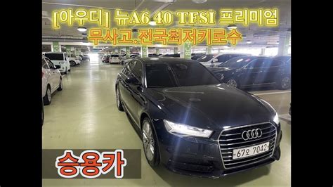 승용카 경정비 입고후 완료최저키로수 완전무사고 신차급컨디션 Youtube