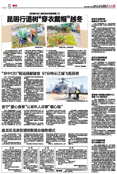 昆明日报数字报—昆明日报