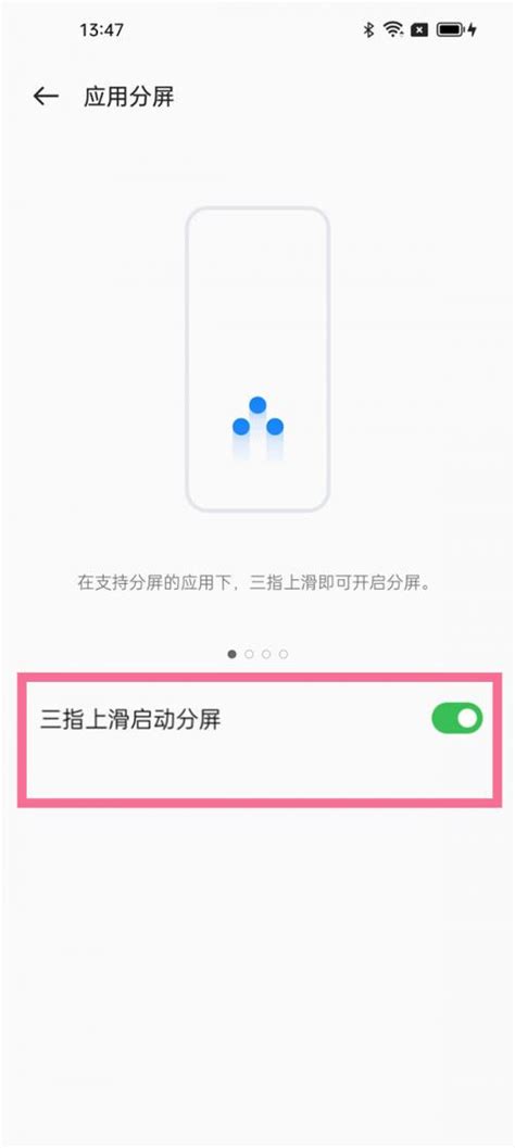 真我10在哪开启分屏模式 真我10分屏模式开启方法 适会说