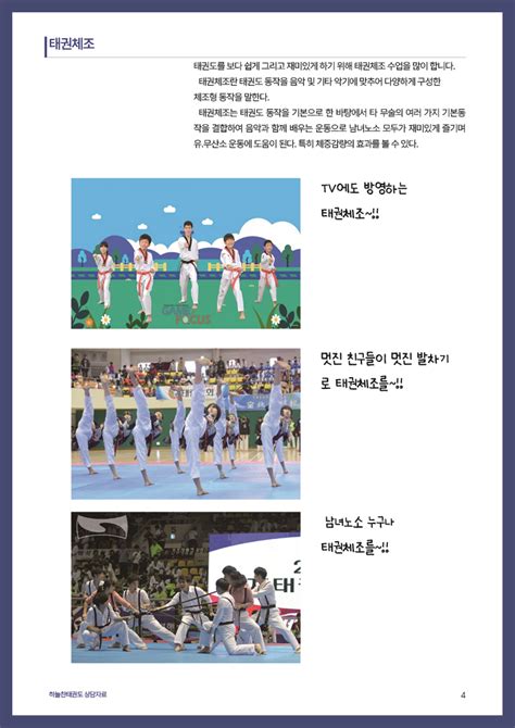 하늘찬태권도 서식류디자인 프로젝트1 전단지·포스터·인쇄물 포트폴리오 크몽