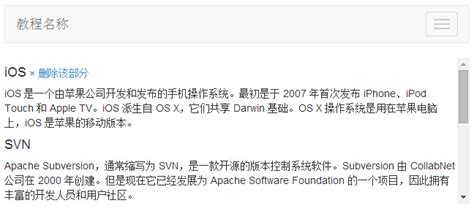 bootstrap 滚动监听（scrollspy）插件 菜鸟教程