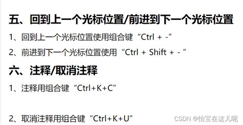 notepad 、vs快捷键（单行注释 取消、区块注释 取消） nodepad怎么取消注释 csdn博客