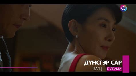 ДҮНСГЭР САР СОАК г Ori👉Багц цэсээс хүлээн авч үзээрэй 🎬🎬🎬🎬 Youtube