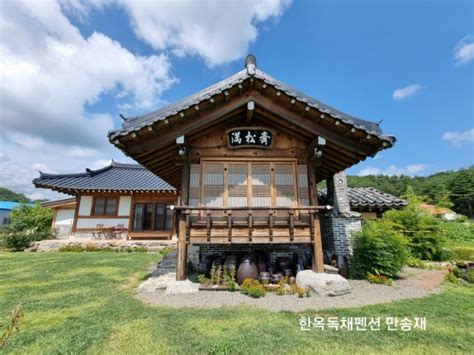 한옥 독채라서 가족 여행하기 좋은 최고의 숙소 한옥스테이 만송재 A15